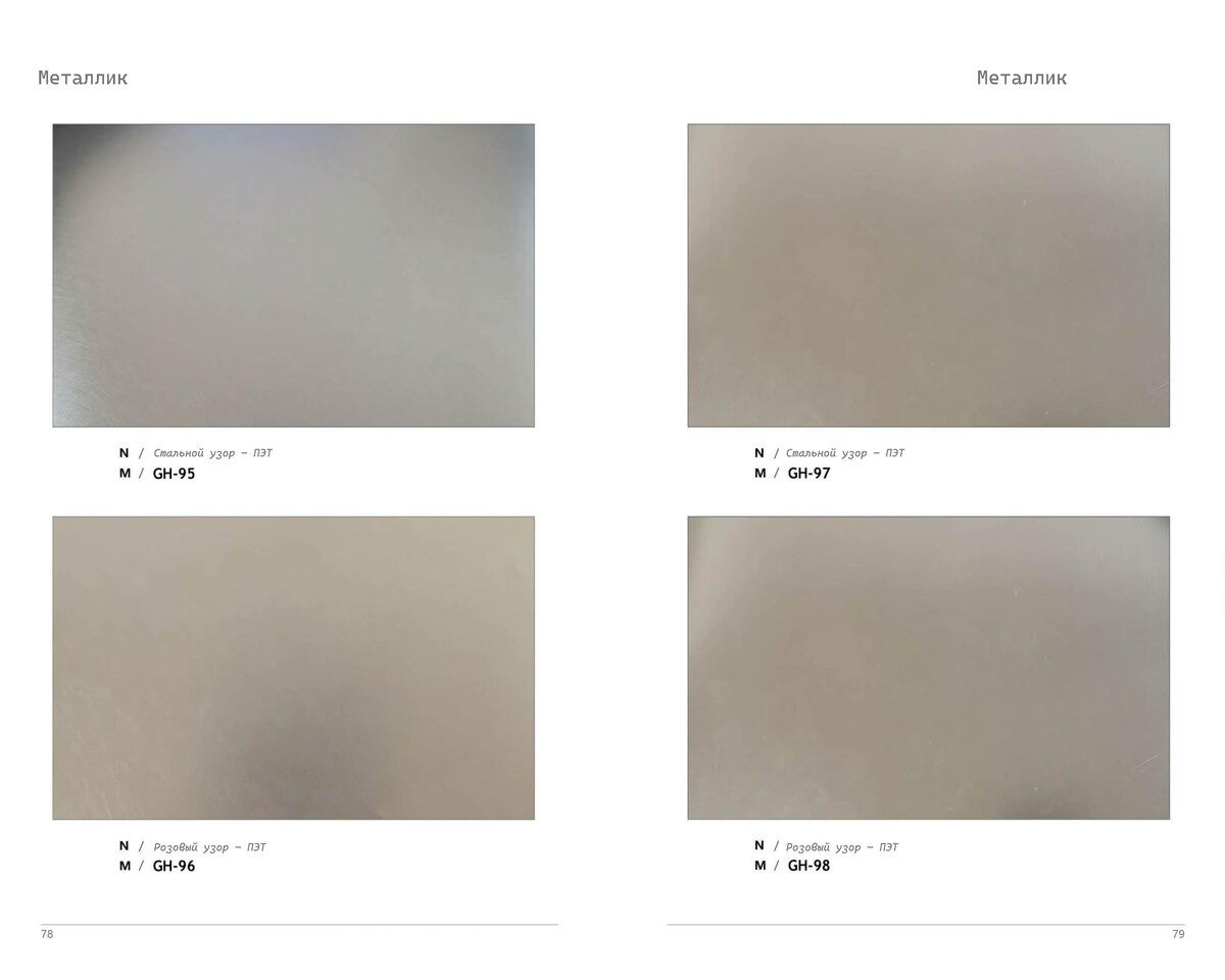 Harmer Coverings | РФ